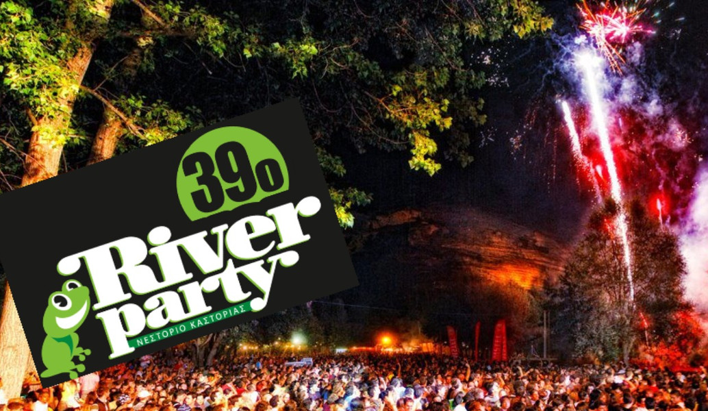 Όλοι οι δρόμοι οδηγούν στην Καστοριά: Ξεκίνησε το 39ο River Party ...