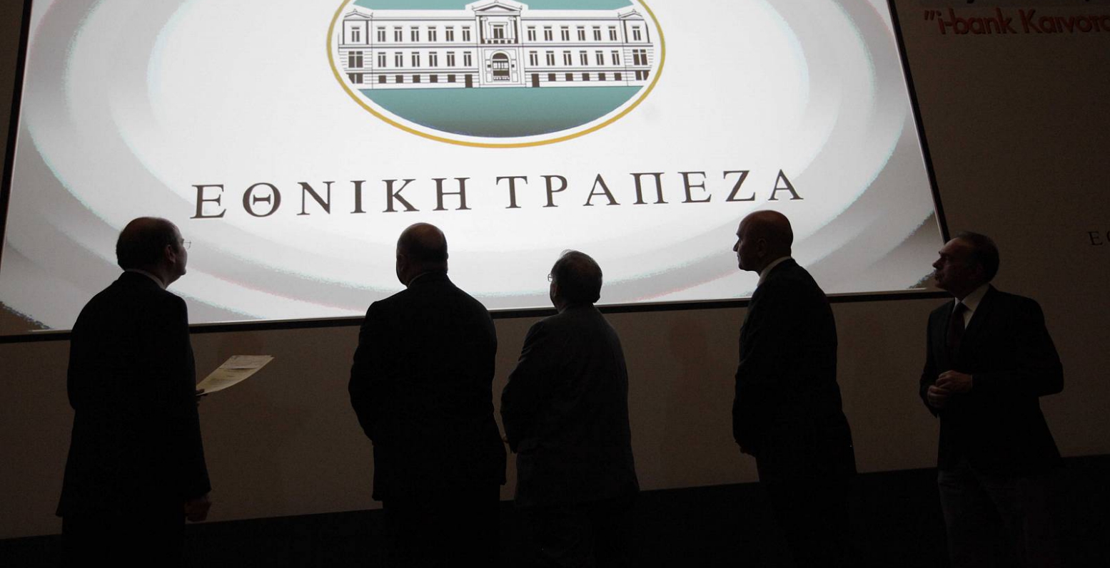 Εθνική Τράπεζα | Pagenews.gr