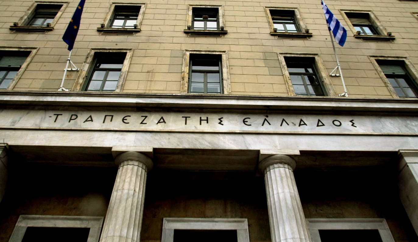 Τράπεζα της Ελλάδος | Pagenews.gr
