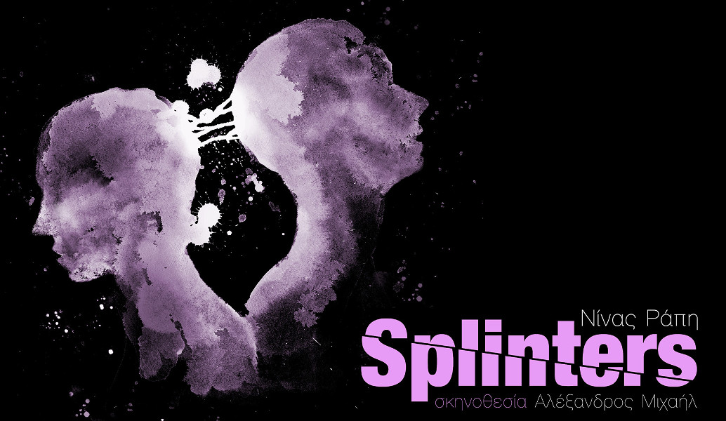 Splinters: 7 μονόπρακτα της Νίνας Ράπη στο θέατρο Αργώ (vid - trailer ...