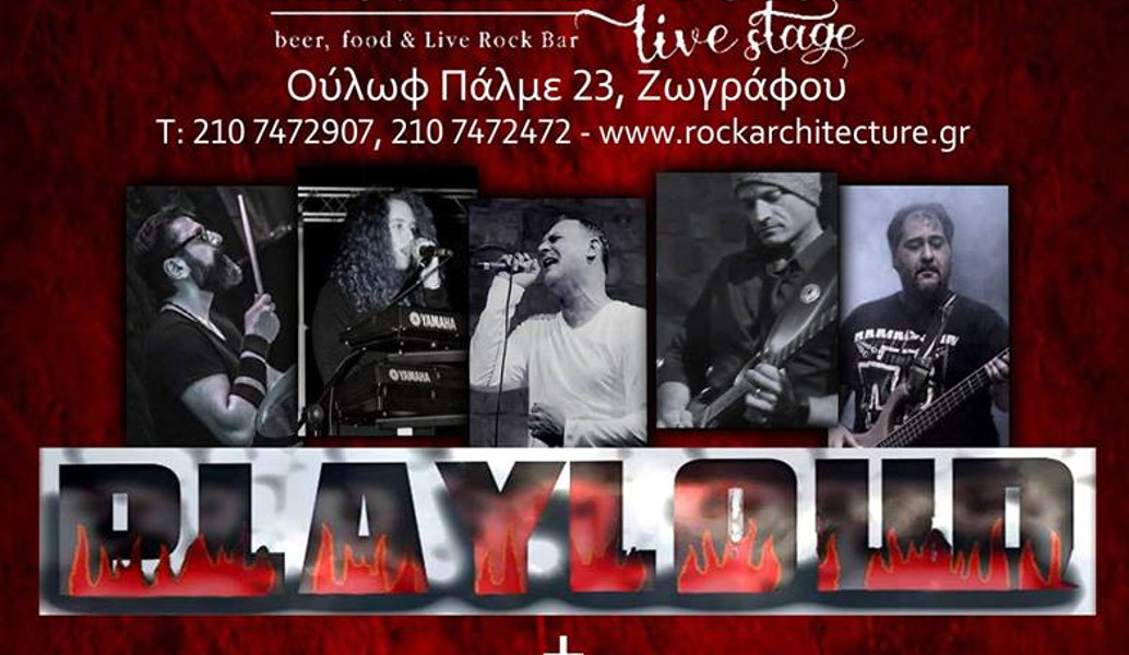 Οι Playloud στο Architecture live stage | Pagenews.gr