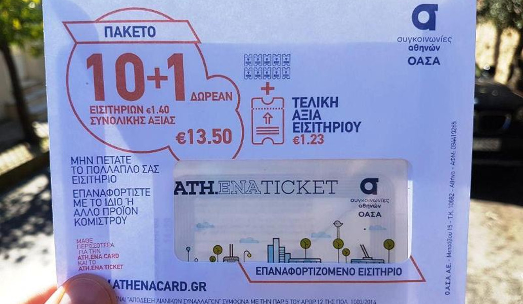 Ηλεκτρονικό εισιτήριο: Πακέτα για τα Μέσα Μεταφοράς θα πωλούνται σε ...