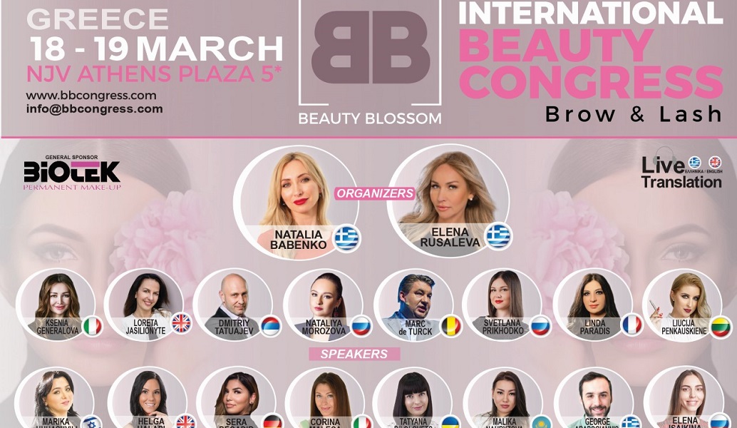 Beauty Blossom Congress - το μεγαλύτερο event της ΗμιMόνιμης Ομορφιάς ...