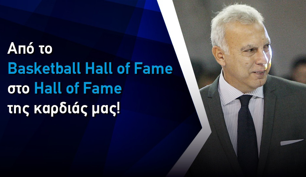 ΟΠΑΠ και Nova συνεργάζονται για το «Nick Galis Hall από Famous Game ...