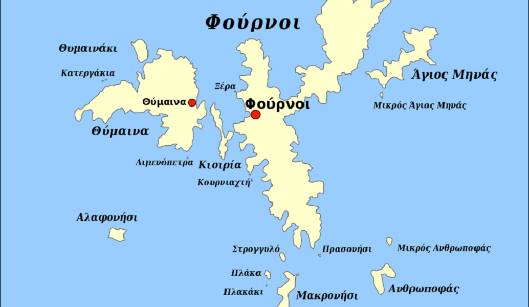 Αυτή είναι η ιστορία των Φούρνων και της νησίδας "Μικρός Ανθρωποφάγος ...