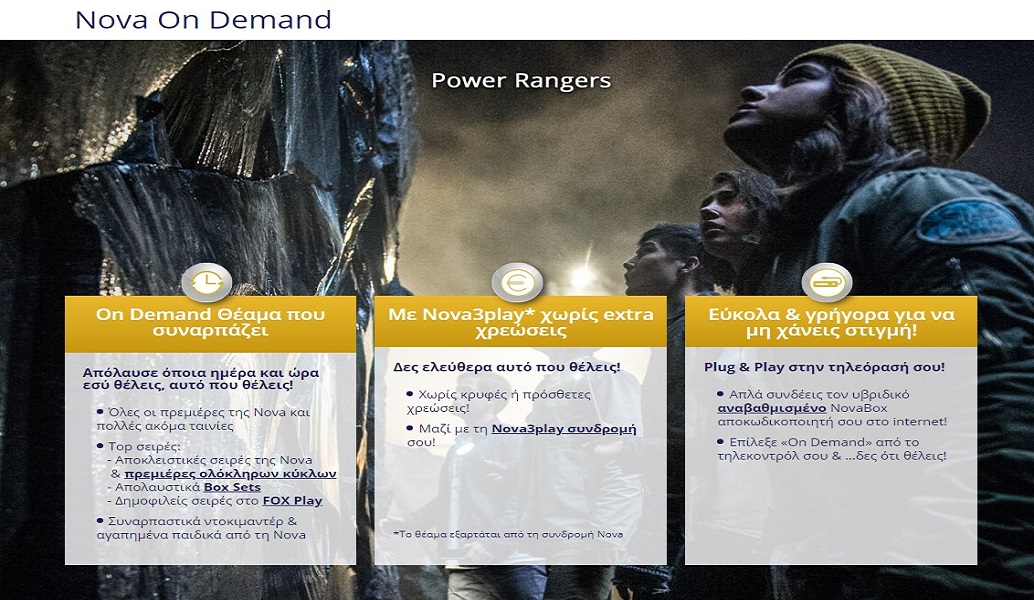 Πολυβραβευμένες σειρές και μεγάλοι πρωταγωνιστές τον Μάιο στο Nova On Demand! | Pagenews.gr