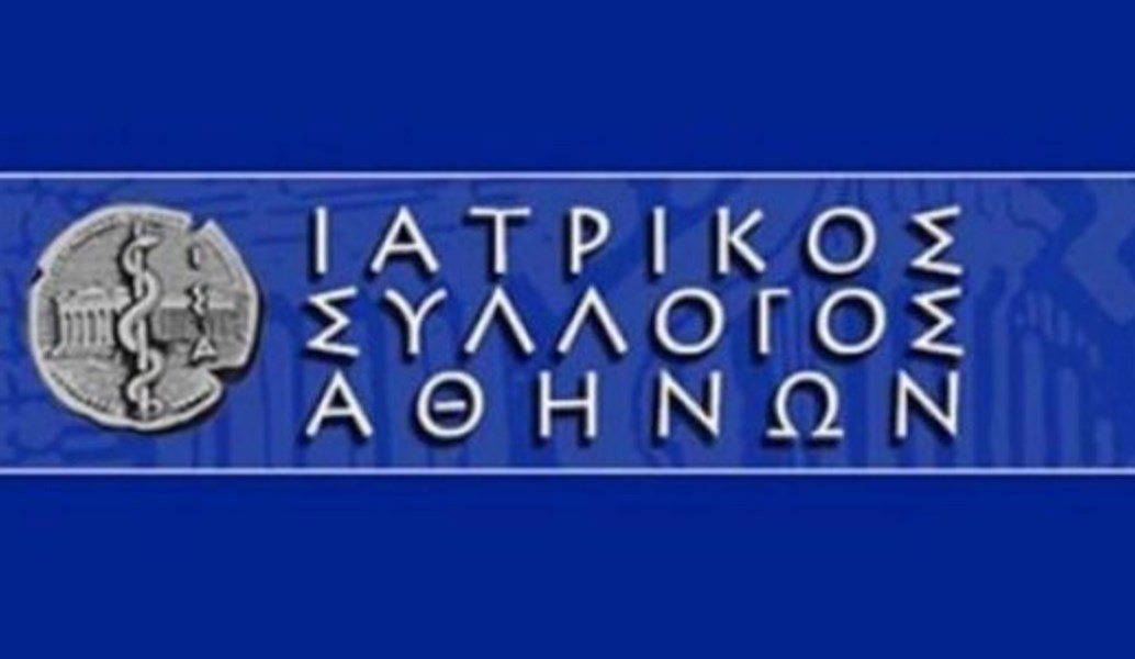 Ιατρικός Σύλλογος Αθηνών | Pagenews.gr