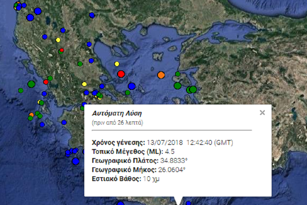 Σεισμός τώρα στην Κρήτη | Pagenews.gr