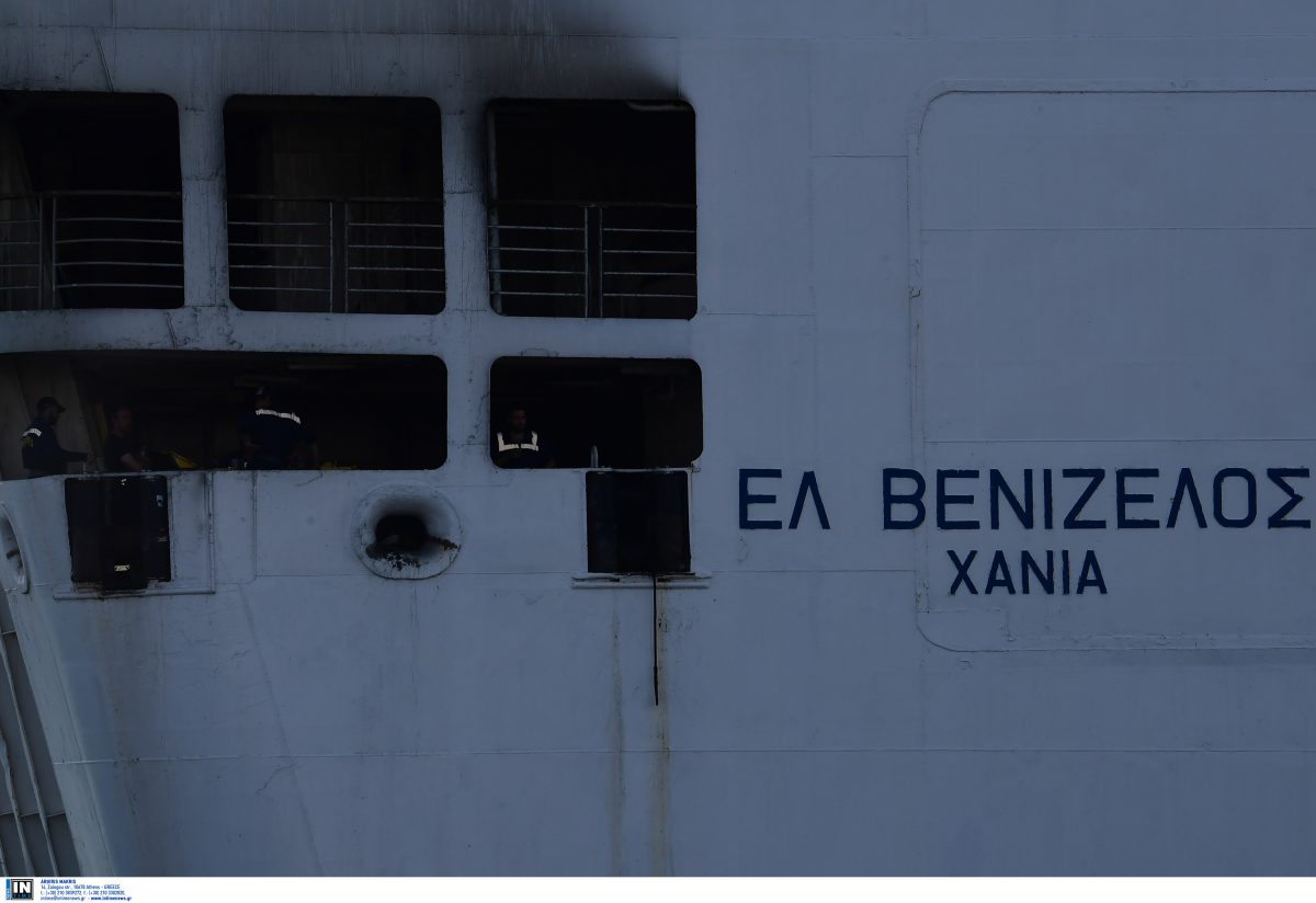 Ελευθέριος Βενιζέλος: Ρυμουλκήθηκε το πλοίο της ΑΝΕΚ - Στο Πέραμα για ...
