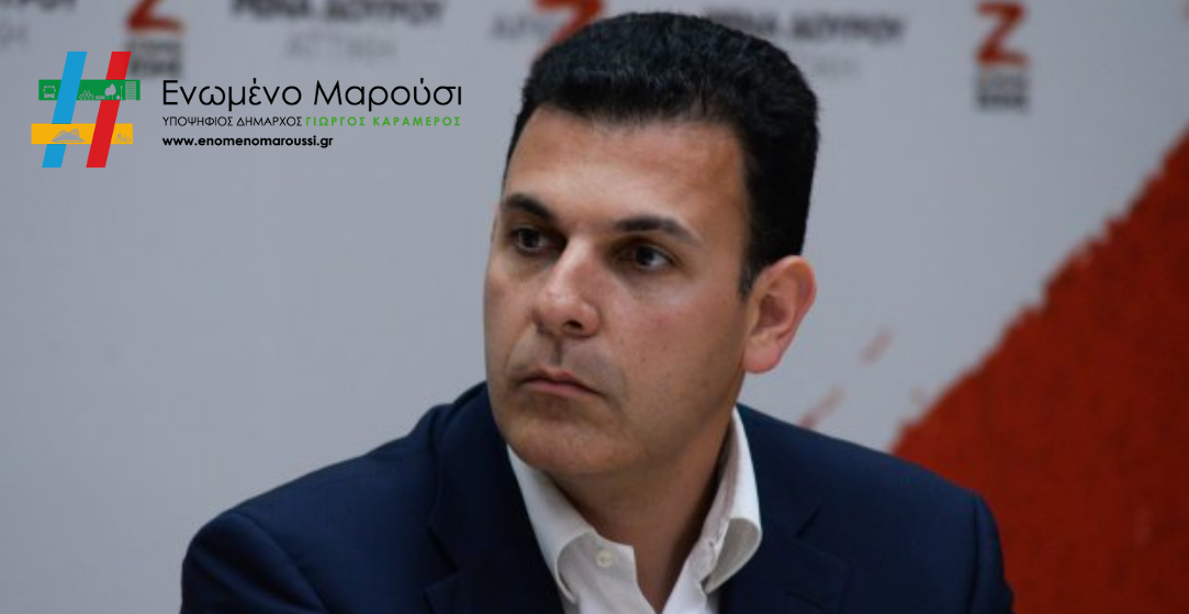 Καραμέρος για Παγκόσμια Ημέρα Ατόμων με Αναπηρία: Όλοι διαφορετικοί ...