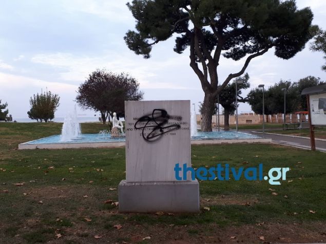 Θεσσαλονίκη: Έβαψαν με σπρέι μνημείο για την απελευθέρωση της πόλης από ...