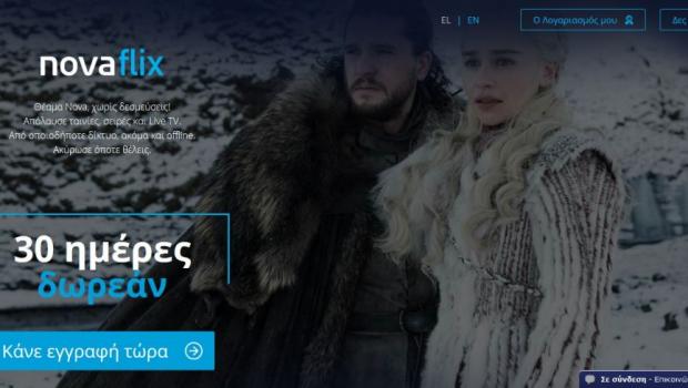 Novaflix: Το...Netflix της Nova είναι εδώ