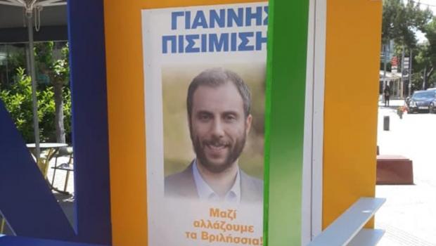 Δημοτικές εκλογές 2019: Αυτό είναι το πιο πρωτότυπο εκλογικό περίπτερο ...