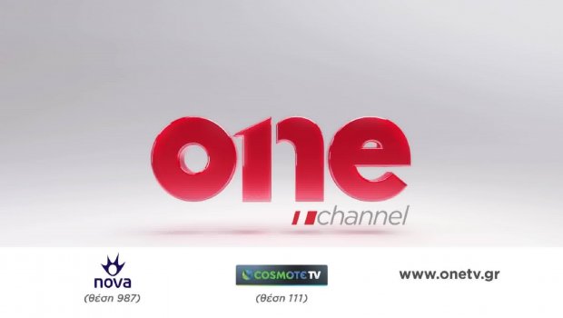 One Tv: Πήρε οριστική άδεια από το ΕΣΡ | Pagenews.gr