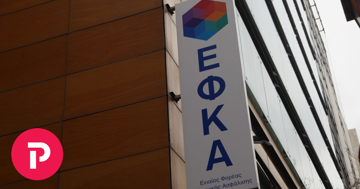 ΕΦΚΑ συνταξιούχοι: Τι ισχύει για την απασχόλησή τους | Ειδησεις ...