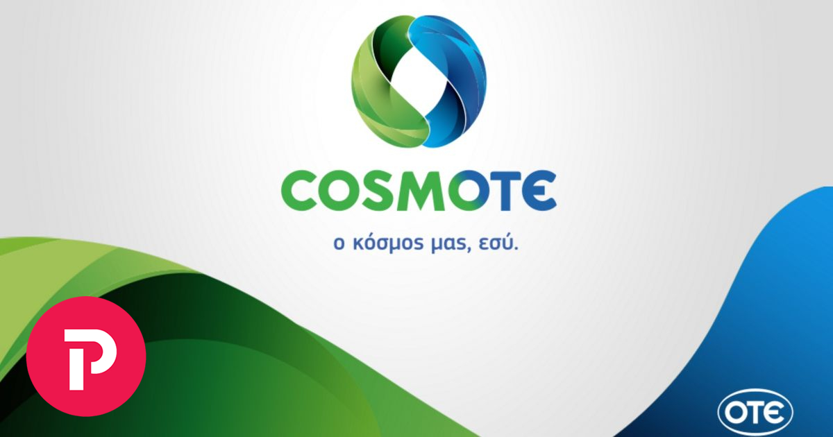 Cosmote | Pagenews.gr