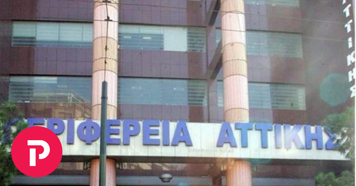 1110 Περιφέρεια Αττικής κορωνοϊός: Σε λειτουργία από σήμερα για ...