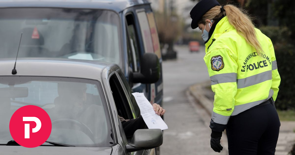 13033 κωδικοί για μηνύματα: Πώς θα μετακινούμαστε στο lockdown | Ειδησεις | Pagenews.gr