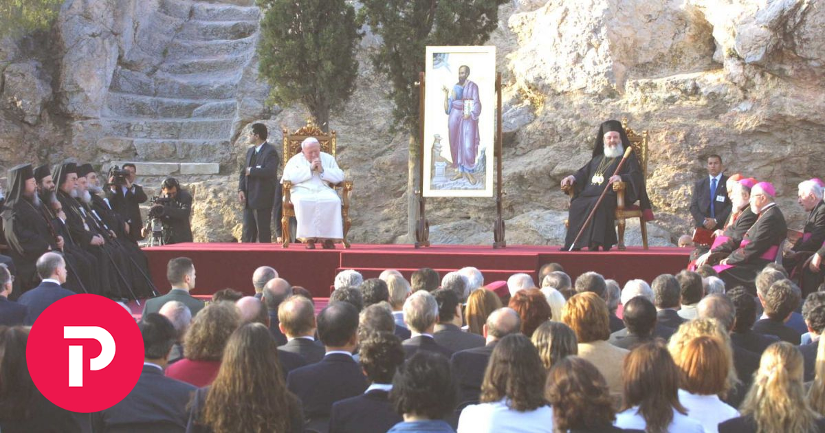 Όταν ήρθε στην Ελλάδα ο Πάπας Ιωάννης Παύλος Β' | Ειδησεις | Pagenews.gr