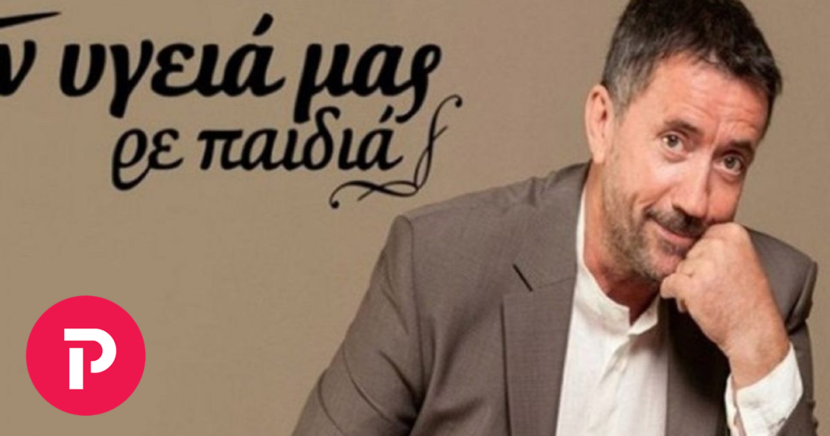 Τσιφτετέλια τέλος: Το «Στην Υγεια Μας Ρε Παιδιά» αλλάζει ολοκληρωτικά ...