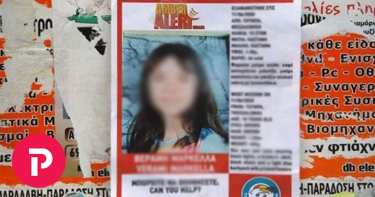 10χρονη Μαρκέλλα: Σοκάρει η κατάθεση της 33χρονης - «Της έδωσα υπνωτικά ...