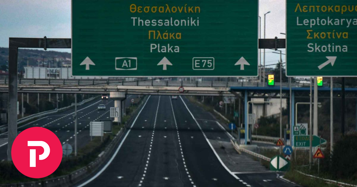 Εθνική Οδός Αθηνών - Θεσσαλονίκης: Κλείνει από σήμερα Δευτέρα 6 Ιουλίου ...