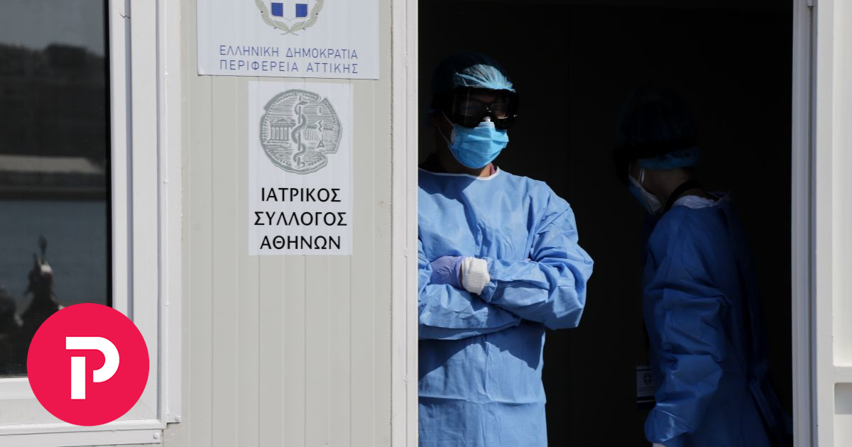 Νέα κρούσματα στην Ελλάδα για τον Covid-19 σήμερα Παρασκευή 4/09/2020 ...