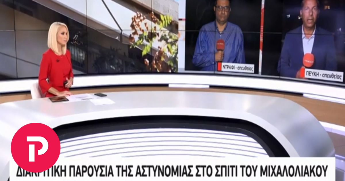 Χρυσή Αυγή: Η Ουρανία Μιχαλολιάκου «μπουγέλωσε» δημοσιογράφους - Τους ...