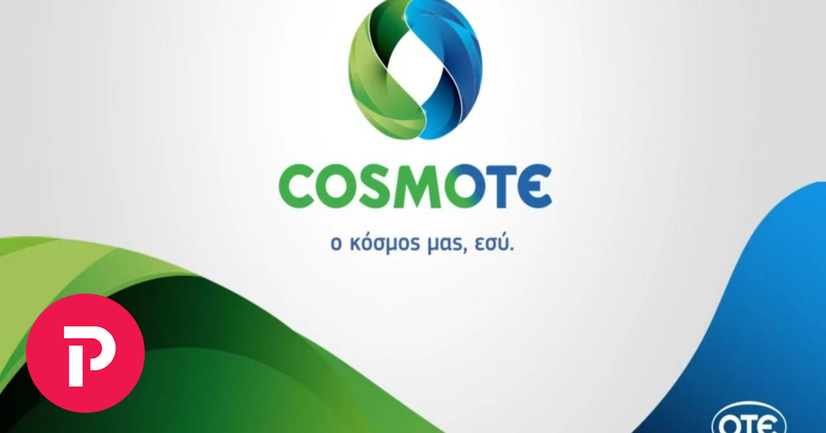 COSMOTE: Χριστούγεννα με απεριόριστα data στο κινητό και απεριόριστη ομιλία στο σταθερό, δωρεάν ...
