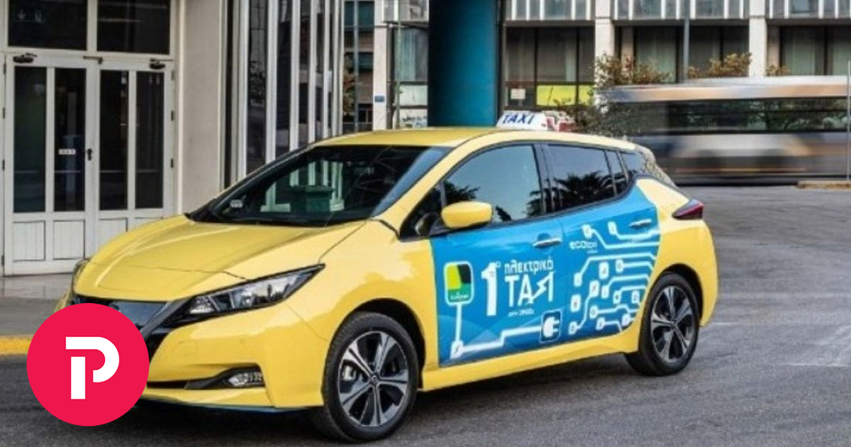 Ηλεκτρικά ταξί: Μέχρι τον Μάρτιο του 2021 στους δρόμους της Αθήνας και ...