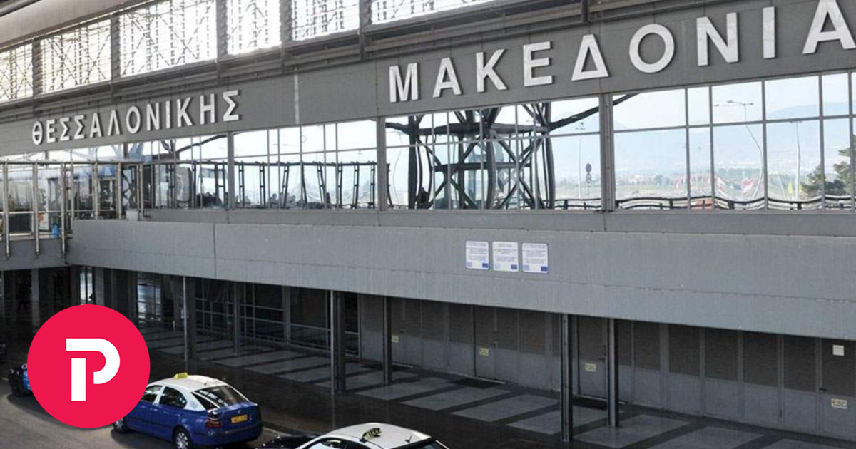 Αεροδρόμιο Μακεδονία: Τέλος οι πτήσεις μέχρι 17 Νοεμβρίου - Ποιες είναι ...