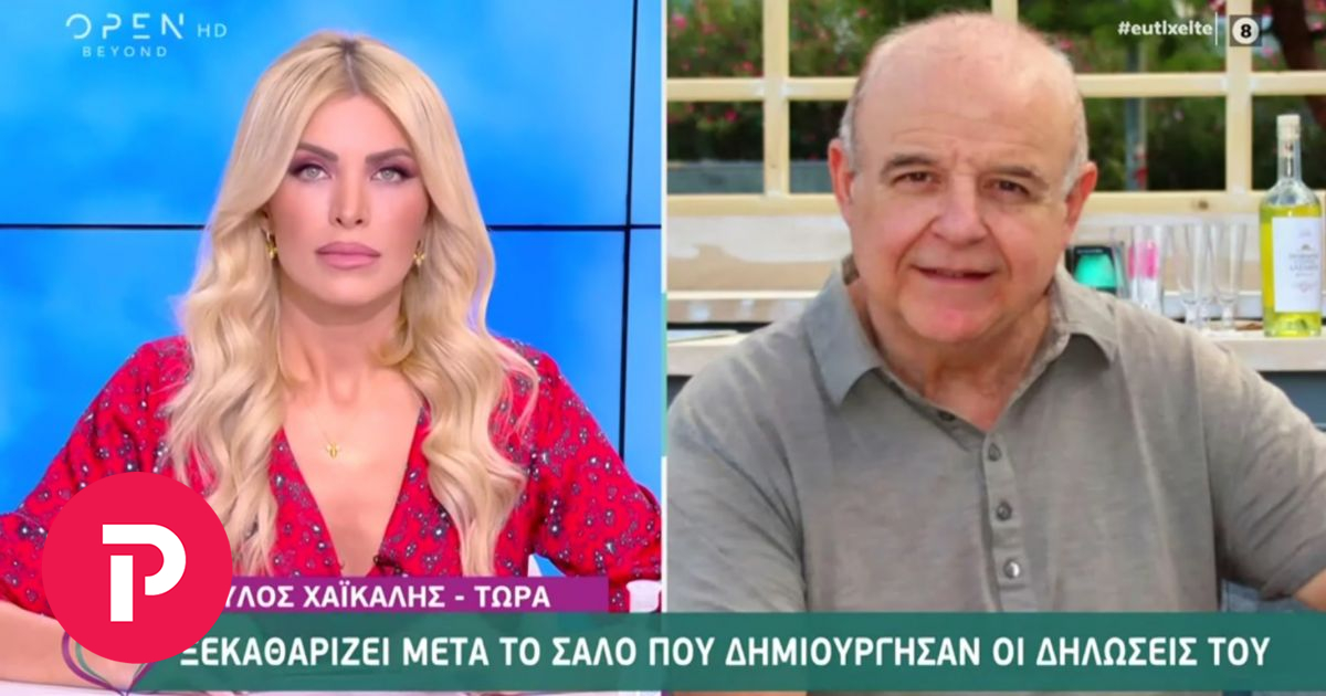 Παύλος Χαϊκάλης: Στο ΣΕΗ η καταγγελία της Ηλιάνας Αραβή για σεξουαλική ...