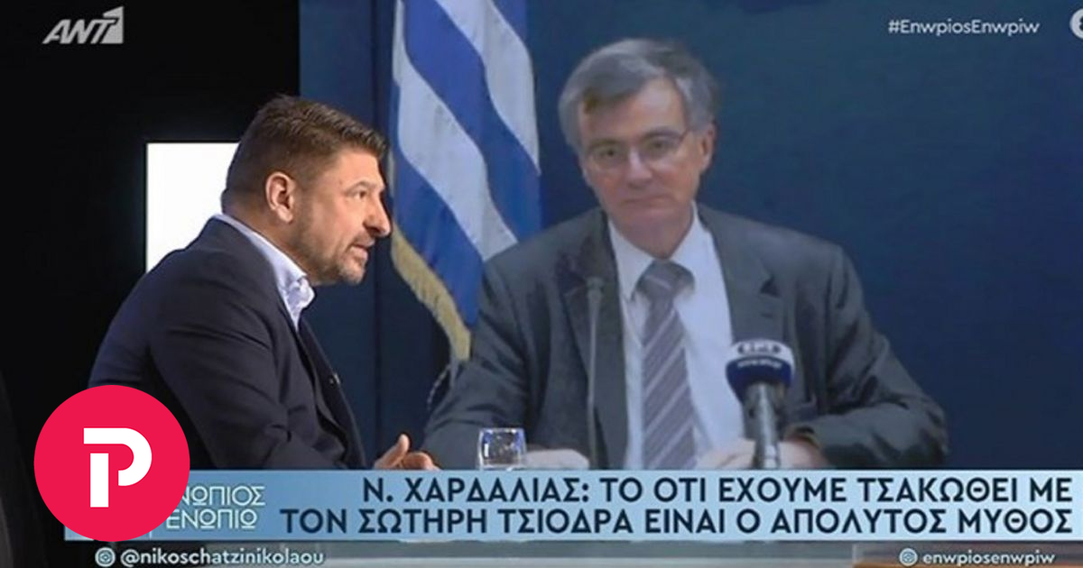 Νίκος Χαρδαλιας Ενώπιος Ενωπίω: Είμαστε στην αρχή του τέλους αυτής της ...