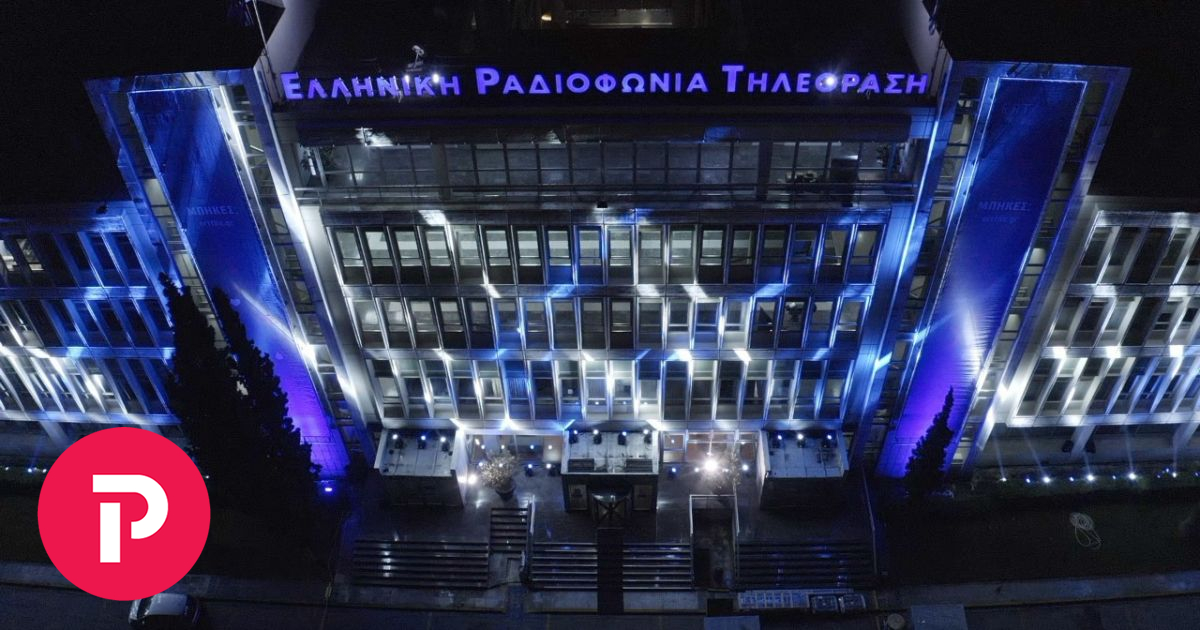 25η Μαρτίου: Το Ραδιομέγαρο της ΕΡΤ στα μπλε | Ειδησεις | Pagenews.gr