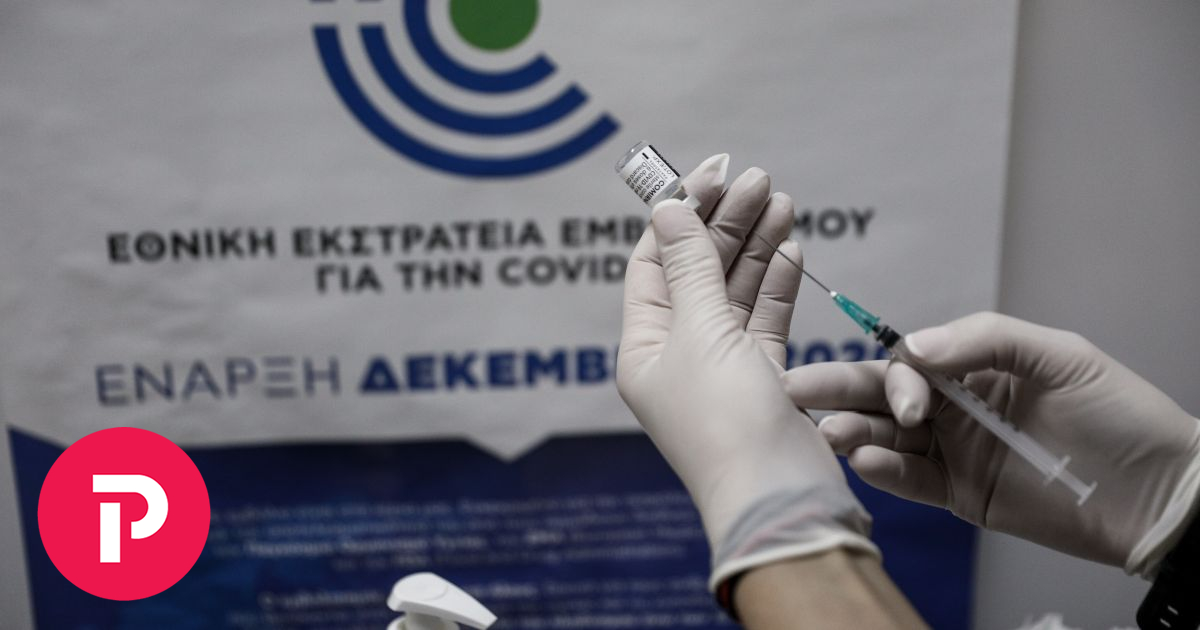 Στο μικροσκόπιο θάνατος μετά από εμβολιασμό με Pfizer | Ειδησεις ...