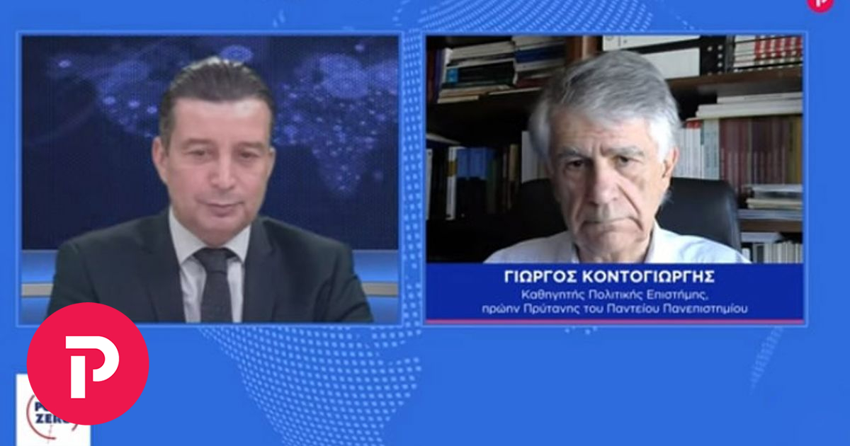 Γιώργος Κοντογιώργης στο pagenews.gr: Το πολιτικό σύστημα δοξάζει το ...
