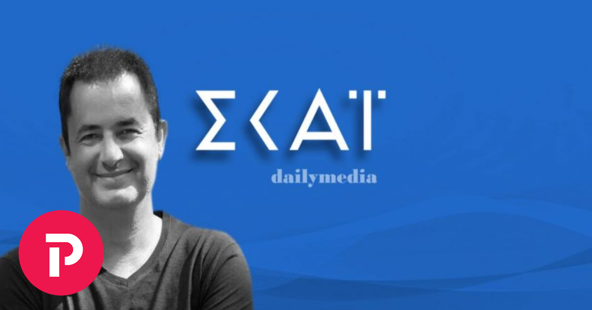 Ανατροπή με Acun στον ΣΚΑΙ | Ειδησεις | Pagenews.gr