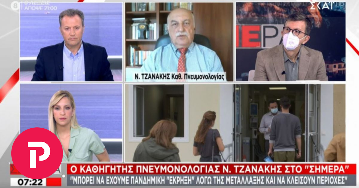Τζανάκης: Μέχρι τέλη Αυγούστου η ινδική μετάλλαξη θα έχει επικρατήσει ...