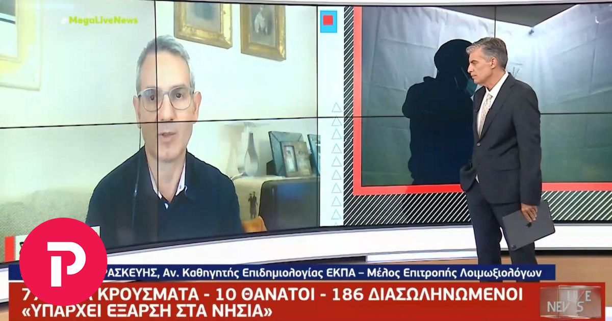 Παρασκευής: Οι μεταλλάξεις θα συνεχιστούν | Ειδησεις | Pagenews.gr