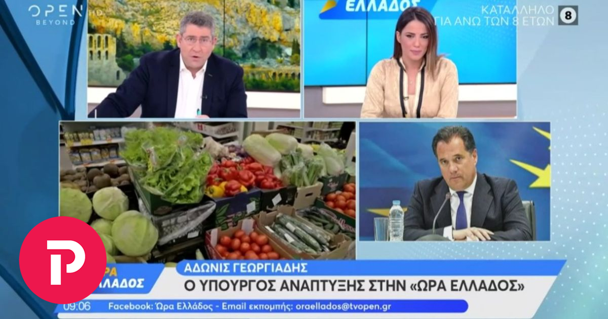 Γεωργιάδης: Είναι ανοιχτό το ενδεχόμενο οι ανεμβολίαστοι να μπαίνουν ...