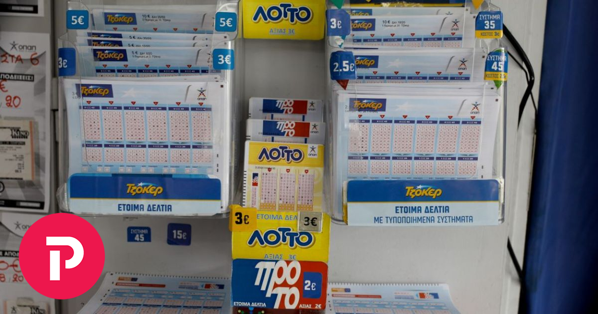Κληρώσεις: Αναβολή για Πέμπτη σε ΛΟΤΤΟ,ΠΡΟΤΟ και ΤΖΟΚΕΡ | Ειδησεις ...