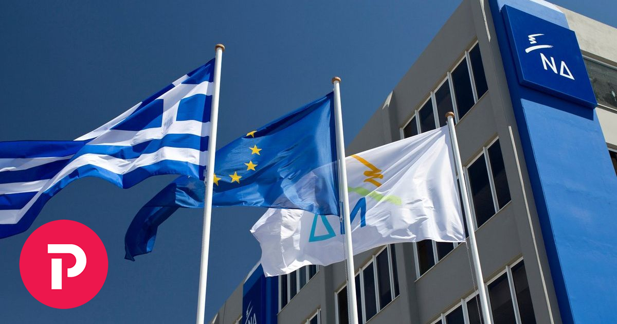 Συνέδριο Νέας Δημοκρατίας: Ανακοινώθηκαν οι ημερομηνίες και η ...