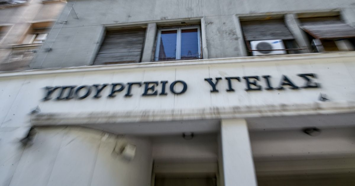 Υπουργείο Υγείας: Συνταγογράφηση ανασφάλιστων - Τι ισχύει από 1ης ...
