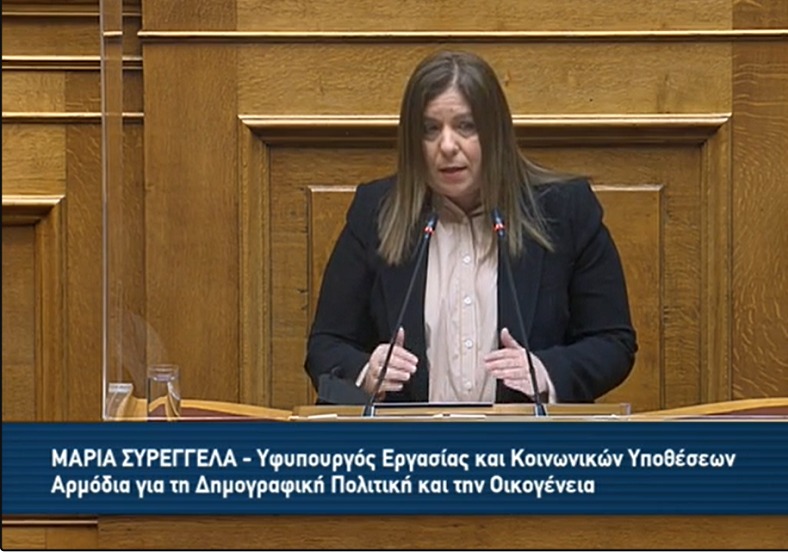 Συρεγγέλα: Προωθούμε δράσεις για τη στήριξη της γυναικείας εργασίας ...