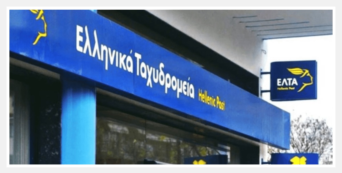 ΕΛΤΑ: Επανεκκίνηση του Web Labeling με 3.000 νέες εγγραφές σε 2 ώρες ...