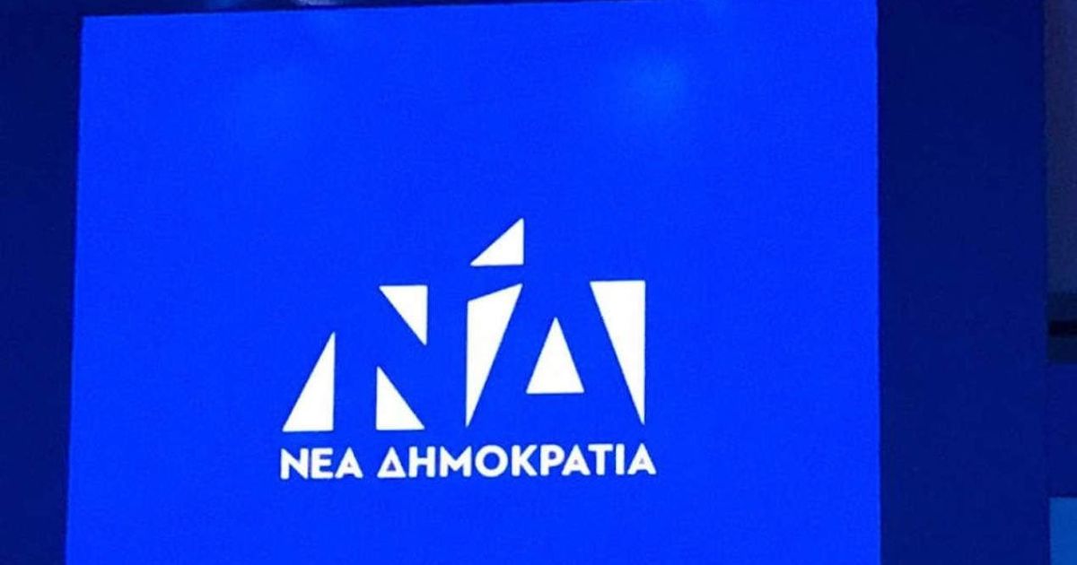 Νέα Δημοκρατία: Η εκλογή του Μπακόλα σε τόσο σημαντική θέση αποτελεί ...