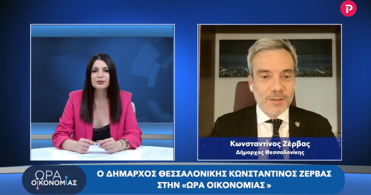 Κωνσταντίνος Ζέρβας στο pagenews.gr: 100 εκατομμύρια σε έργα από το ...