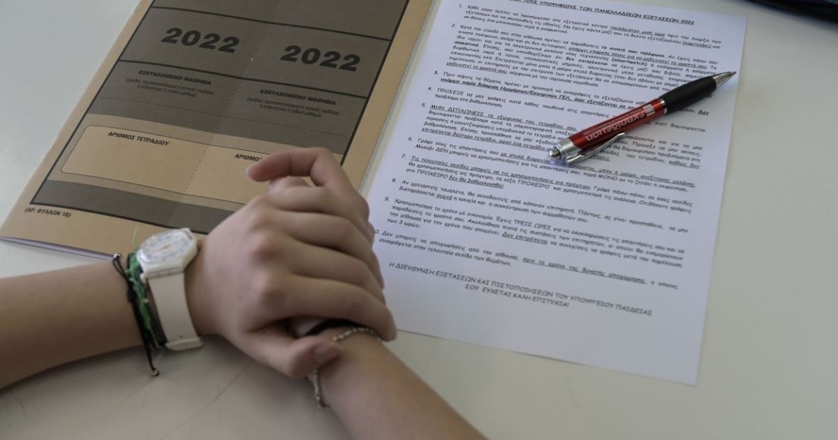 Μηχανογραφικό 2022: Έως τη Δευτέρα η υποβολή για ΑΕΙ και Δημόσια ΙΕΚ ...