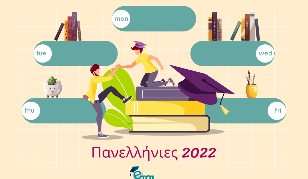 Πανελλήνιες 2022: Η πρώτη Ματιά των Πανελληνίων μόνο στο Pagenews σε ...