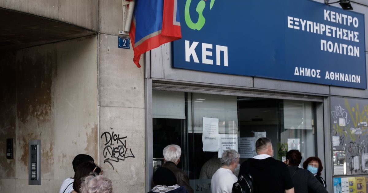 KEP-ePass: Νέα υπηρεσία κράτησης αριθμού προτεραιότητας στα ΚΕΠ ...